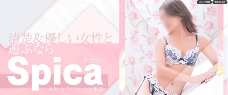 延岡の本番できるデリヘル6選！基盤、NS・NN情報や口コミも【2025最新】 | 風俗グルイ